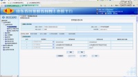 变更税务登记表预申请