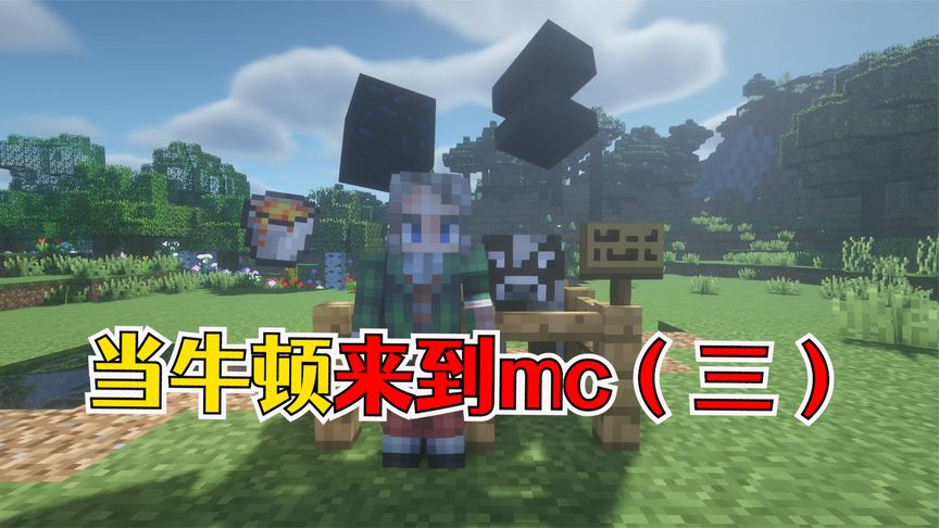 我的世界:岩浆桶兑水居然不会熄灭!牛顿气得当场火化