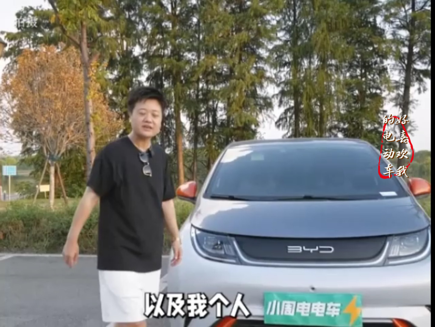 好喜欢我的电动车比亚迪海豚的这些隐藏技能,你都知道吗