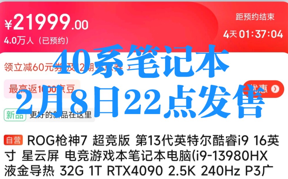 已有现货的40系显卡新笔记本品牌和价格汇总以及刚买了3060拯救者...