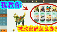 迷你世界-全坐骑全皮肤万人号密码被改,我来告诉你最新密码