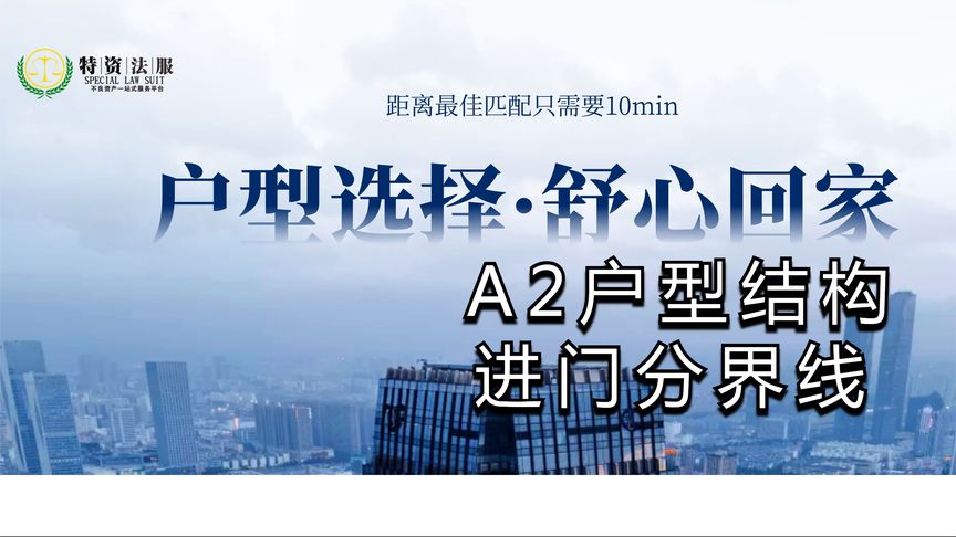 A2户型进门的地方是餐厅和客厅!