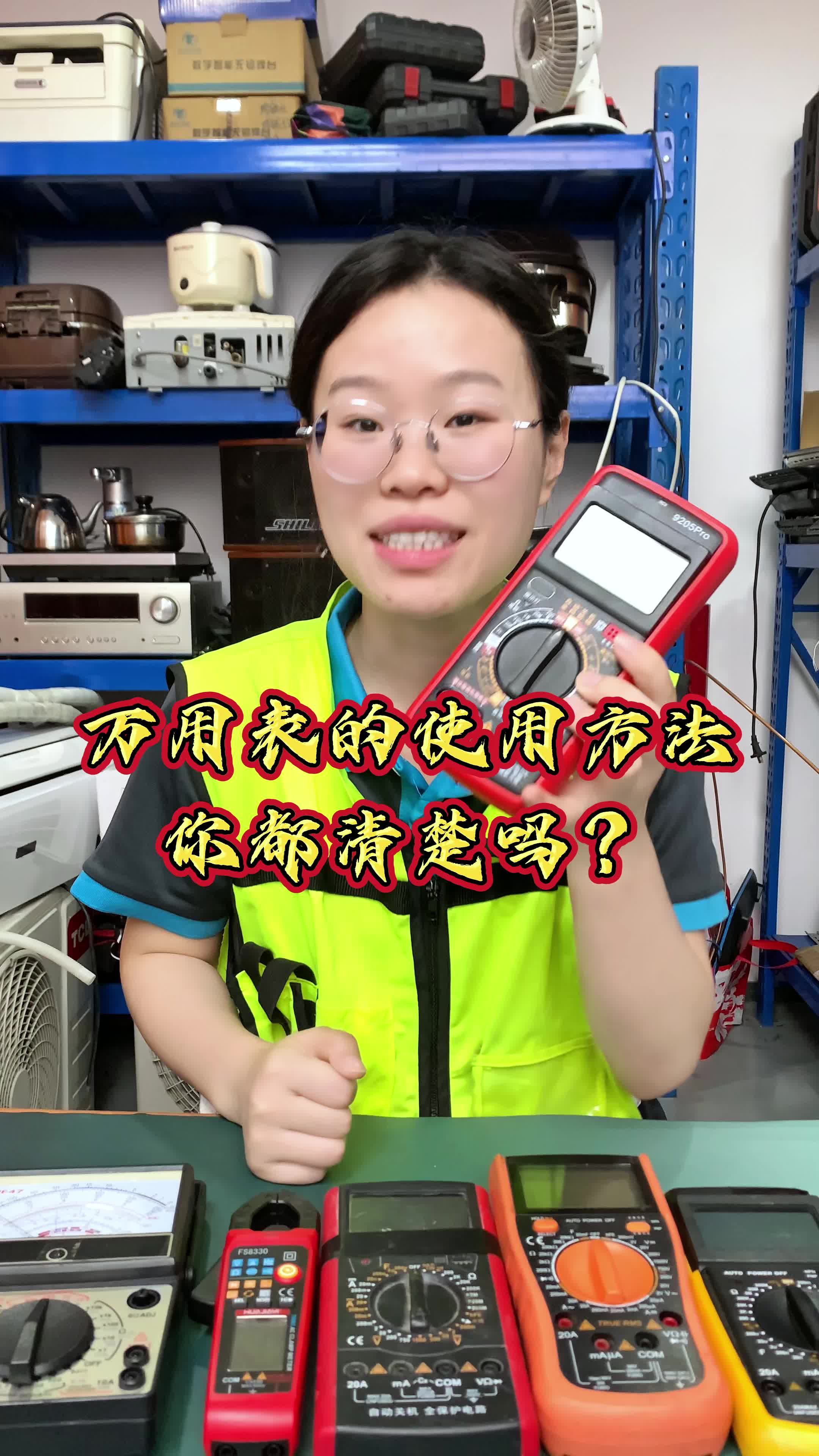 万用表的使用方法你知道吗 #万用表使用详解 #万用表 #家电维修 #电工
