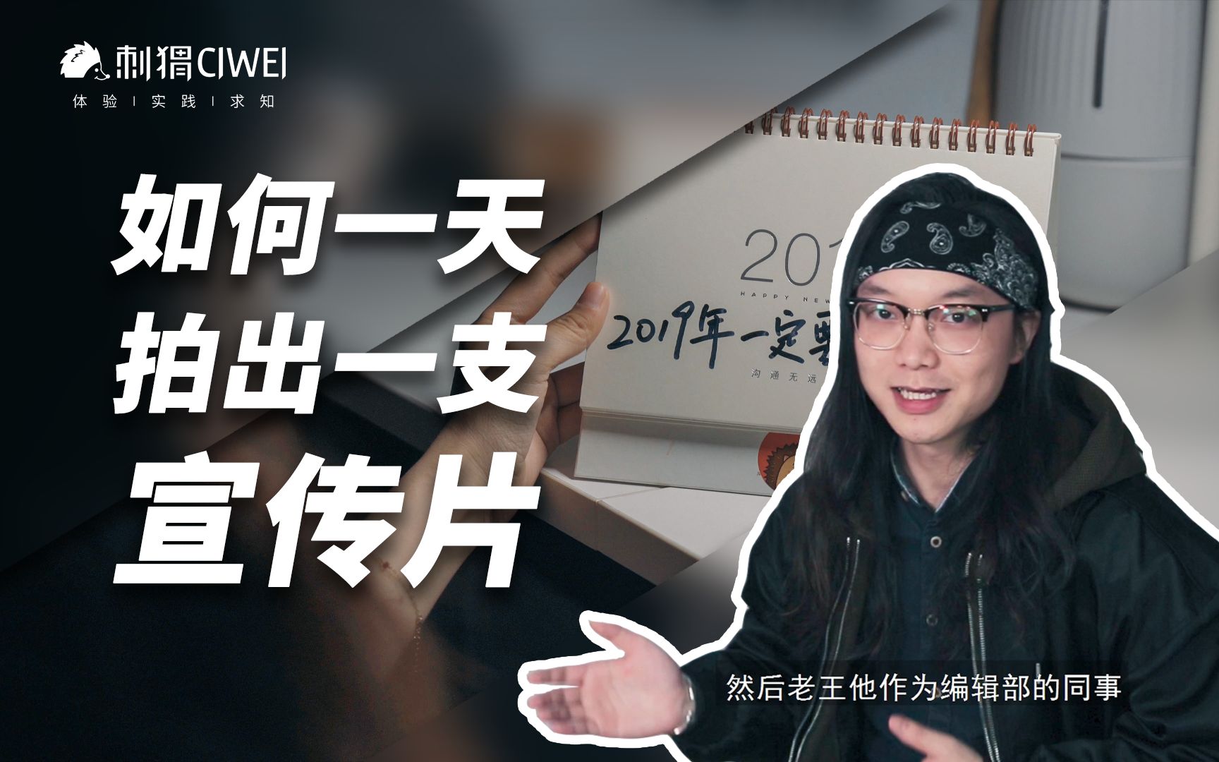【干货】如何只用一天就拍出一支宣传片?拍摄影片的基本流程是怎样...