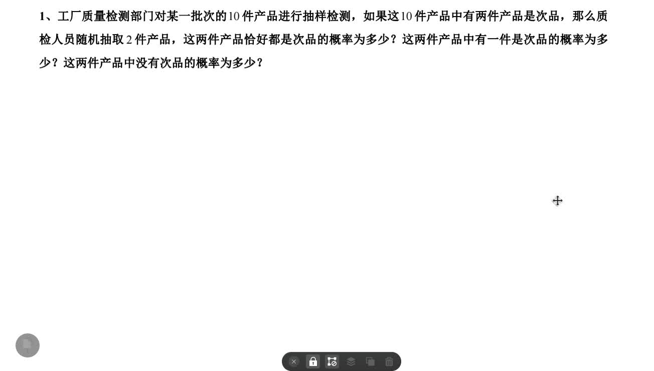 概率计算【工厂质量检测部门对某一批次的10 件产品进行抽样检测
