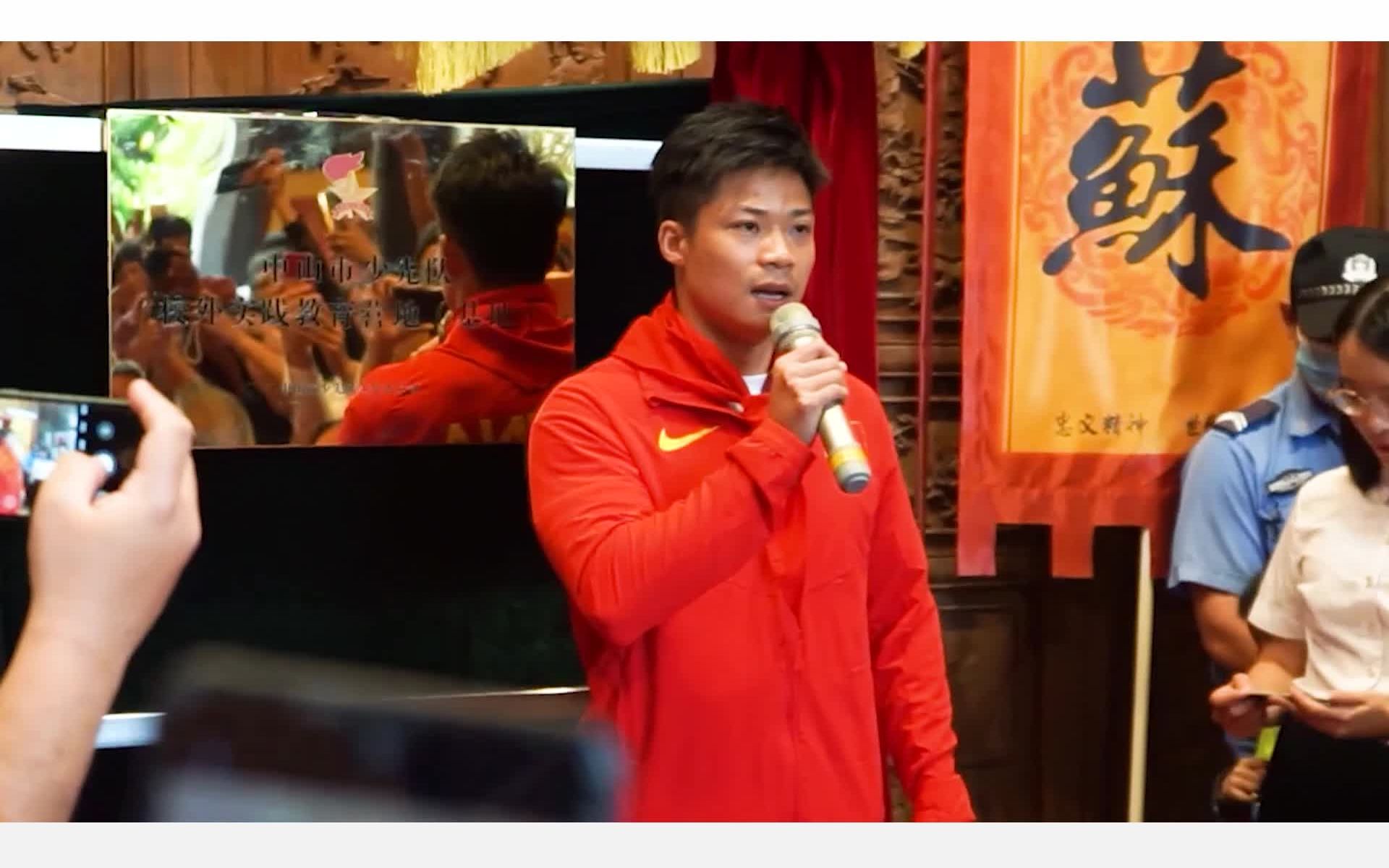 “红领巾相约苏炳添”——中山市少先队校外实践教育基地