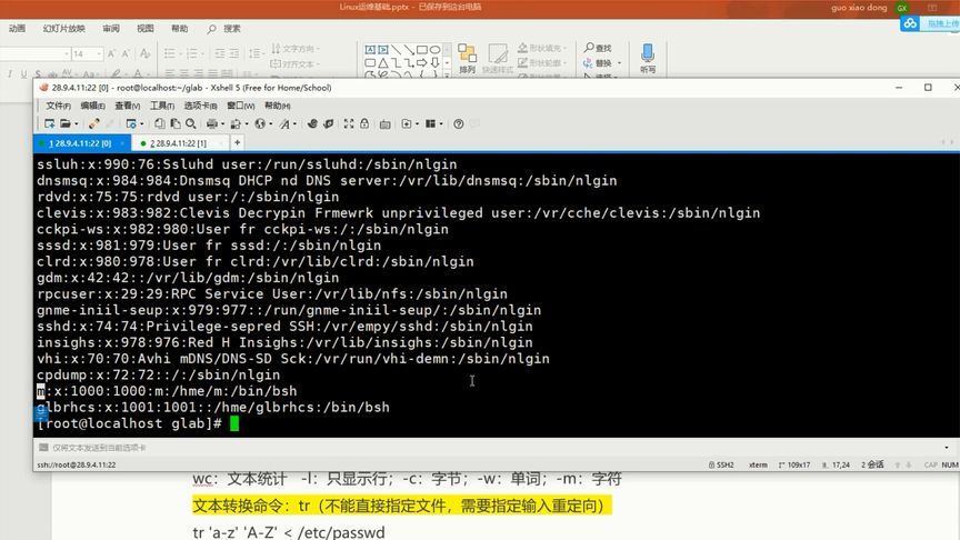 9-Linux新手必须掌握的命令