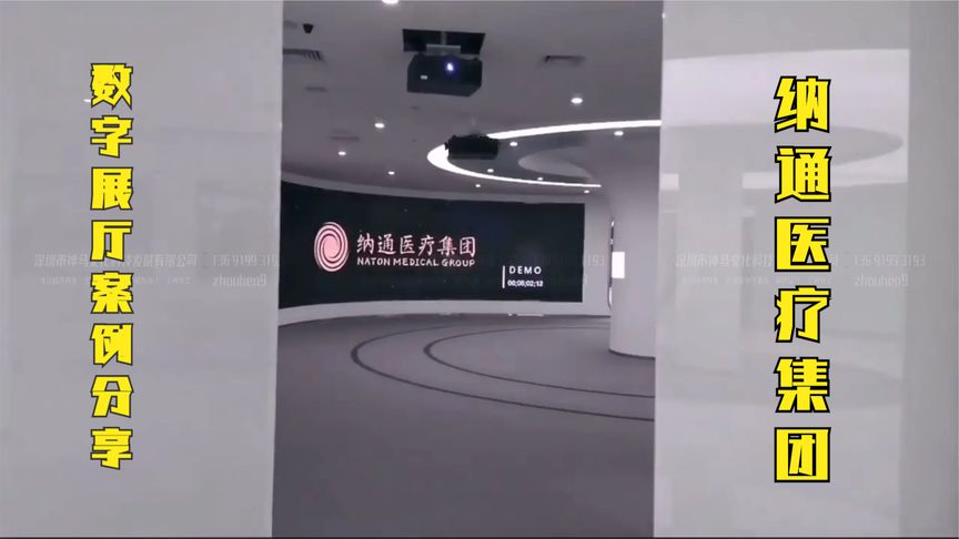 企业文化墙/企业背景墙设计/展厅设计公司 【纳通医疗集团】案例