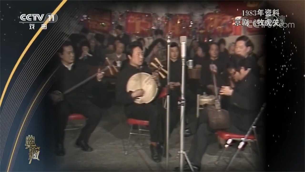 论老一辈艺术家实力有多强!方荣翔演唱京剧《牧虎关》听得太过瘾