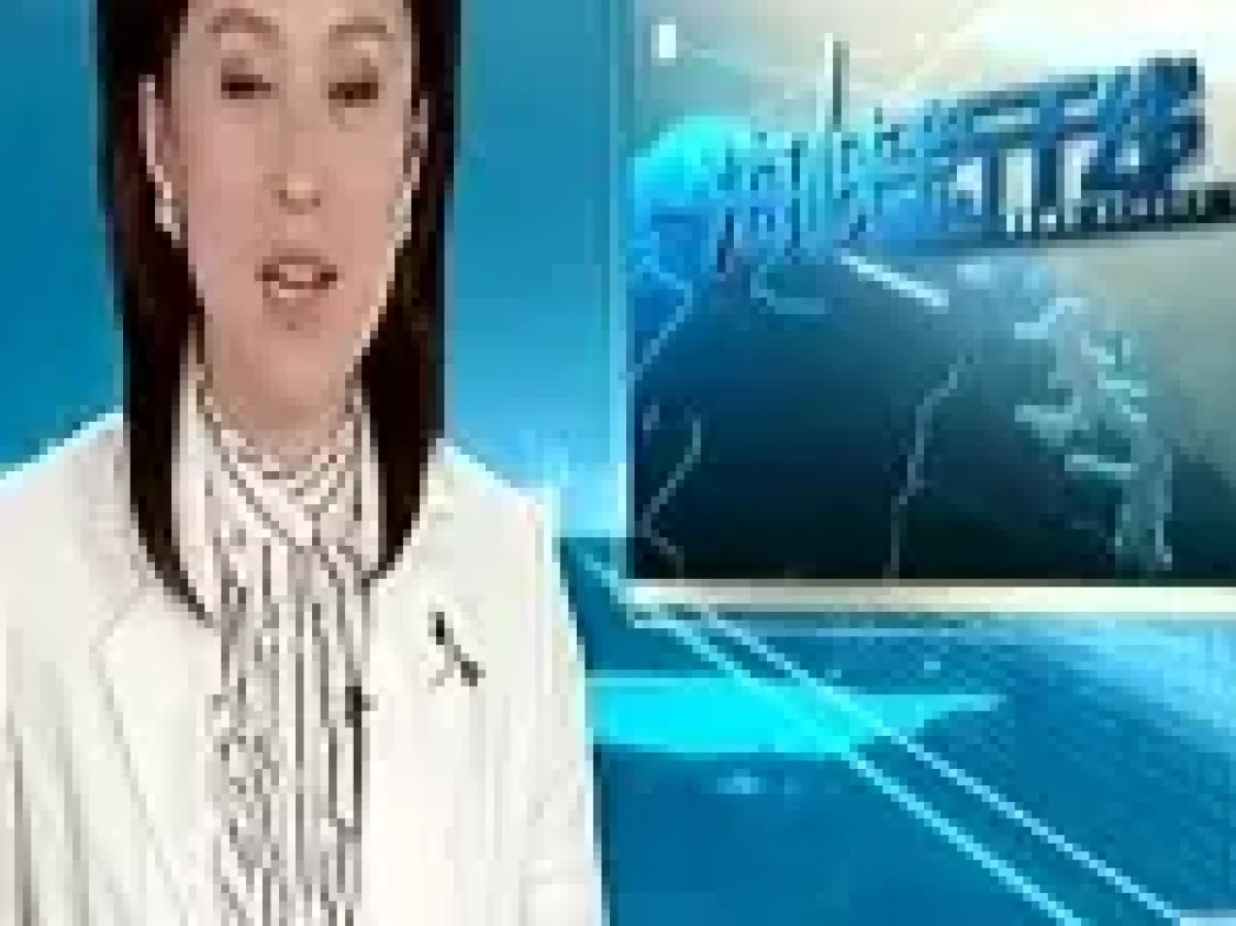 福州市商业银行更名为福建海峡银行