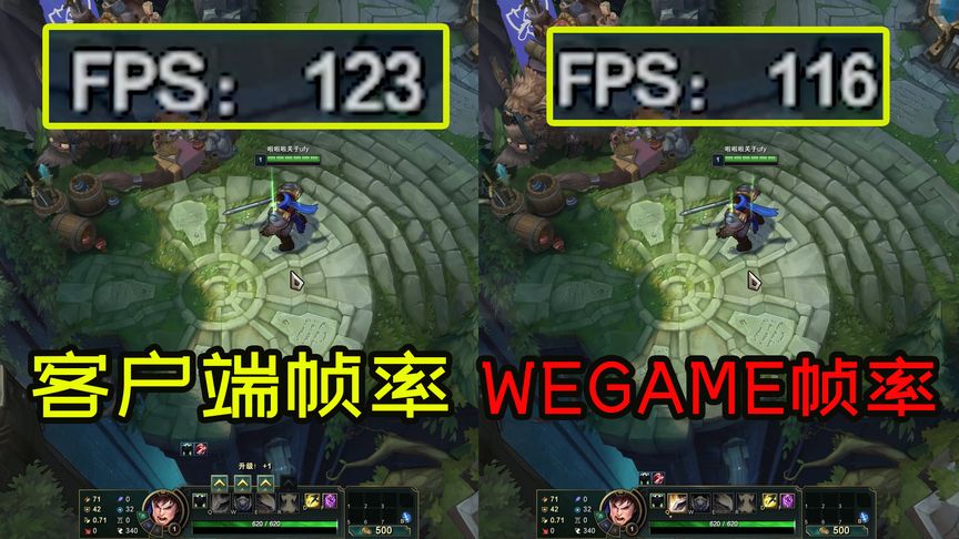 玩联盟卡成PPT,低配电脑:有没有考虑我们的体验?