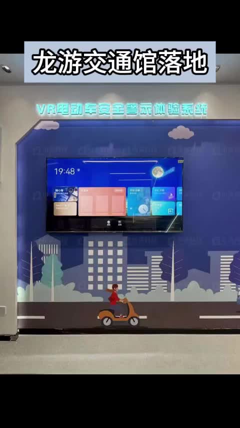 龙游交通安全体验馆落地交通体验设备VR汽车模拟驾驶交通知识抢答