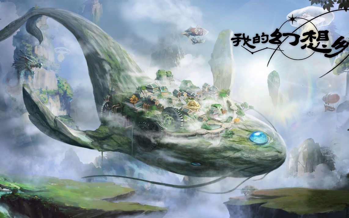 【2022暑期高能电玩节】模拟经营游戏《我的幻想乡》将于12月9日...