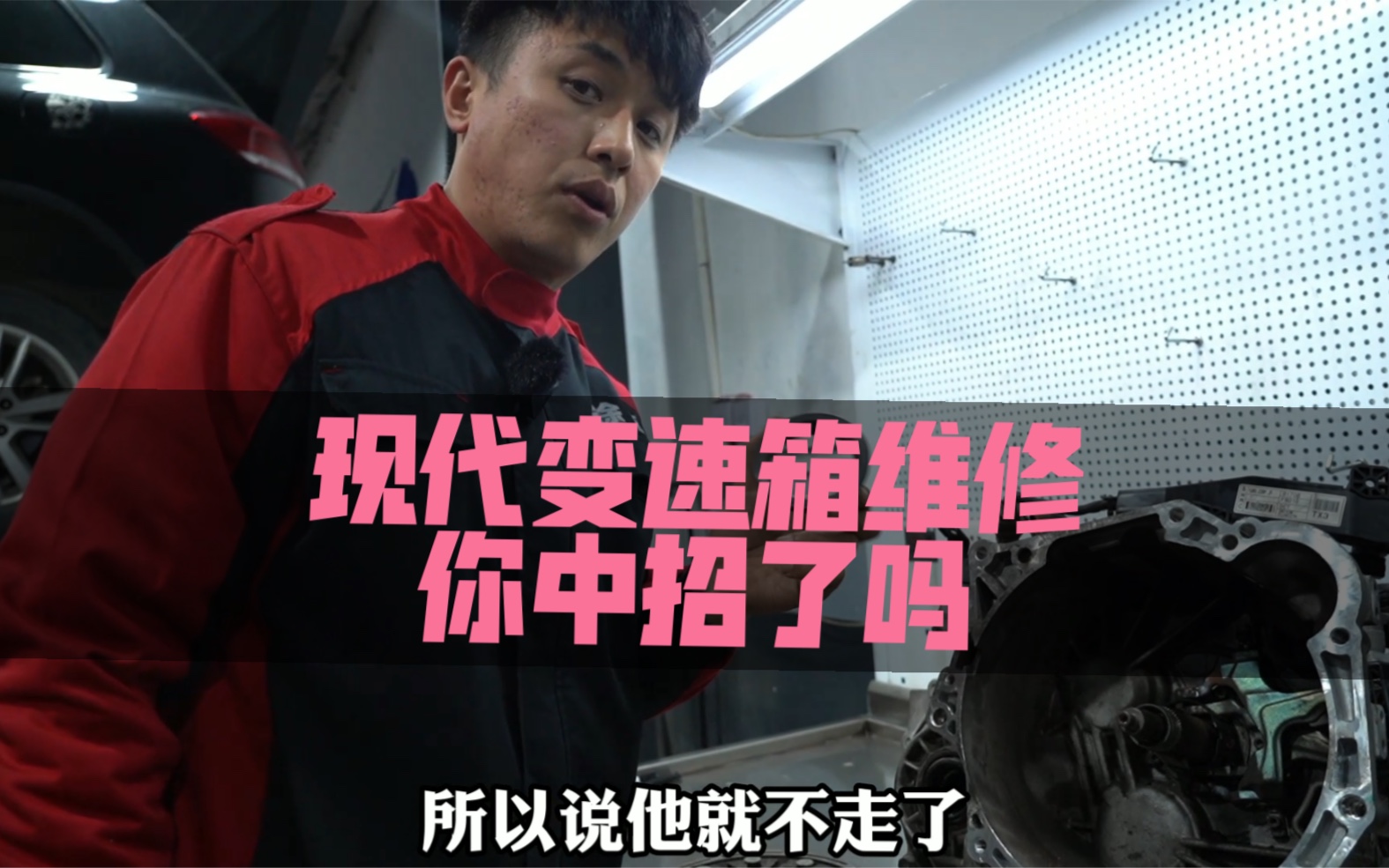 现代变速箱维修,干式双离合的硬伤,你中招了吗