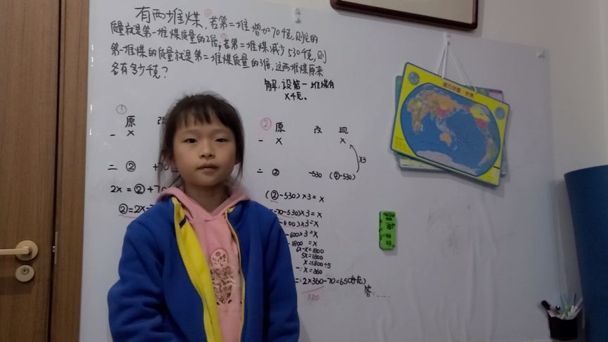 和倍差倍问题,我试着做一下