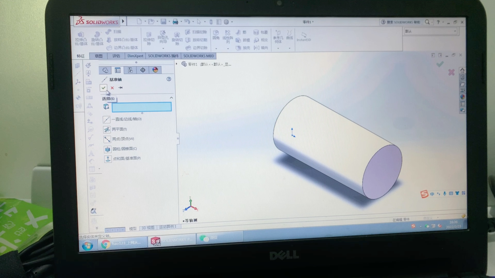 solidworks2018新建基准面,左侧不出现属性界面
