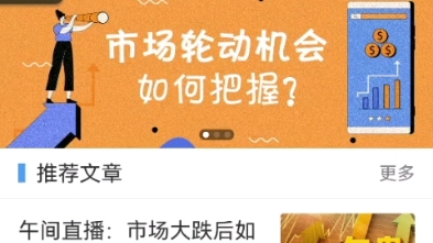 预期内的大分歧,期待周一回流,已经抄底成功,02.20计划