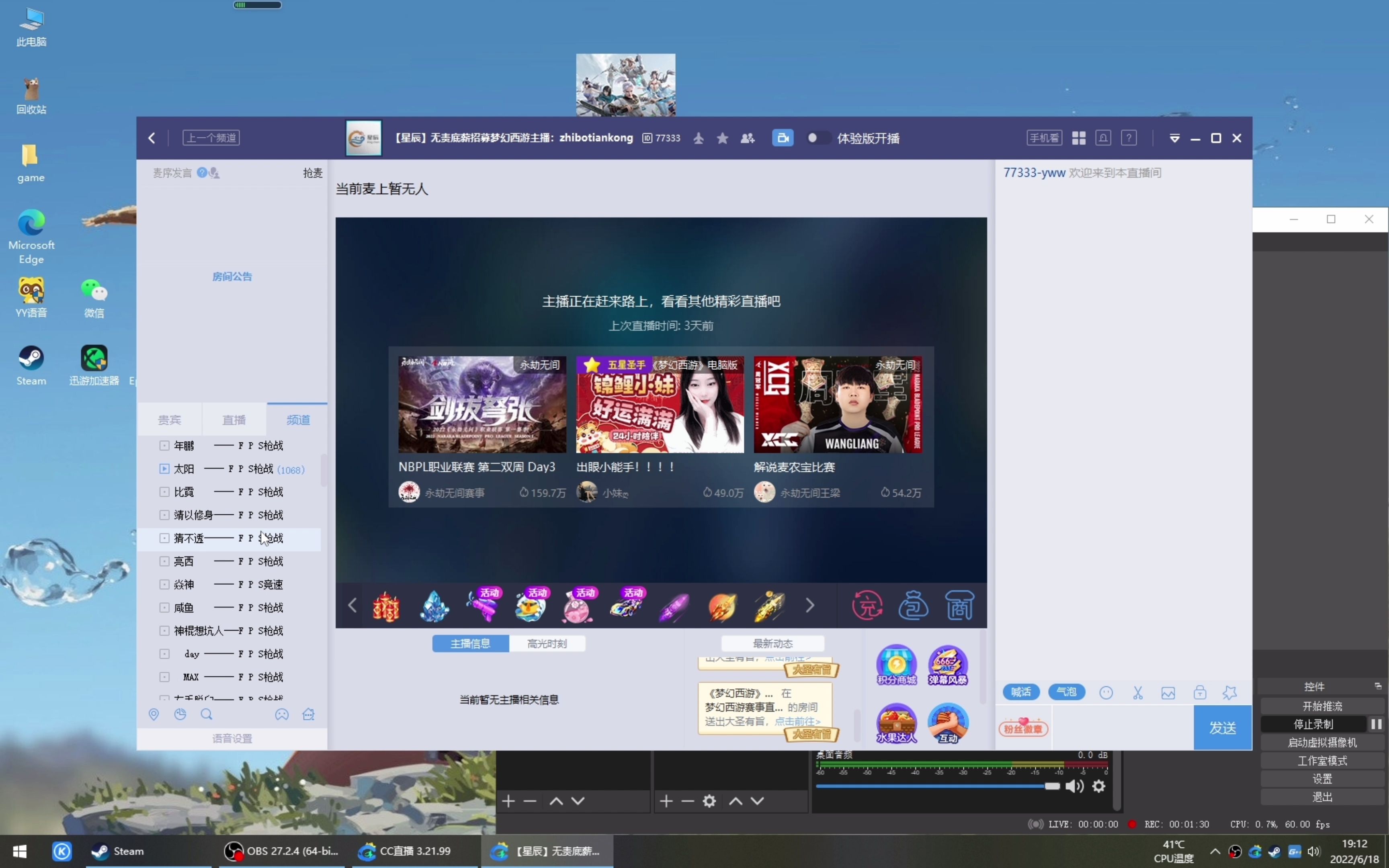 OBS如何推流CC直播教程