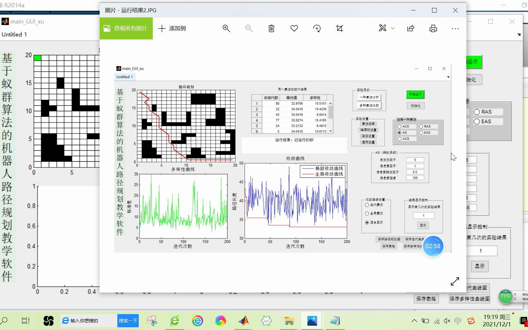 【路径规划】基于matlab GUI多种蚁群算法栅格地图路径规划【含...