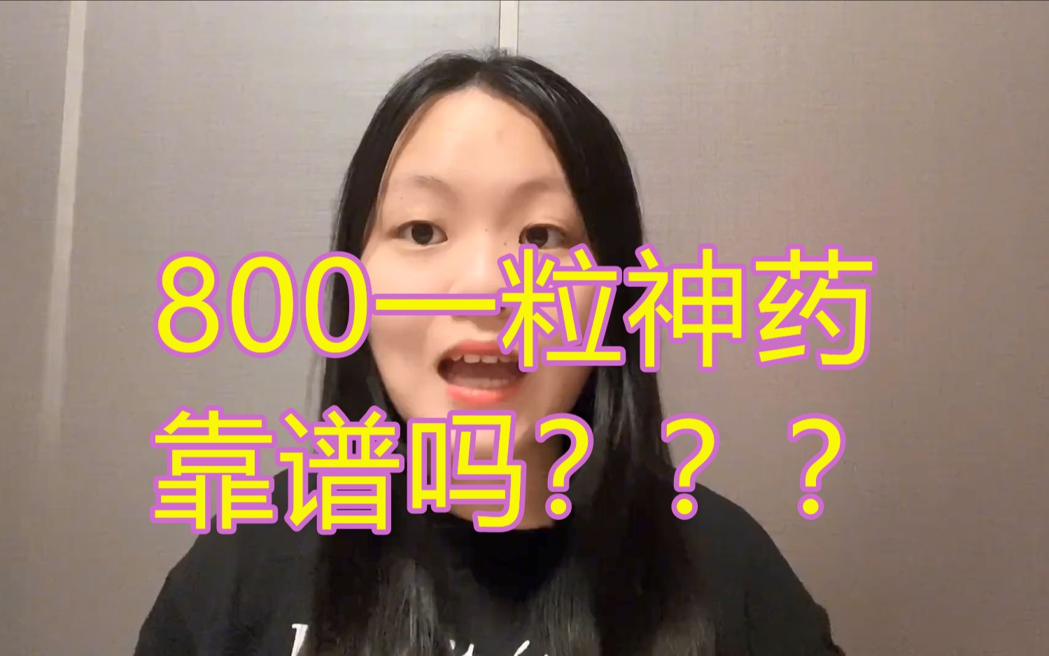 民间神药800元一粒的安宫牛黄丸一年吃两粒能延年益寿吗?