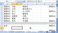电子表格视频教学excel26引用函数