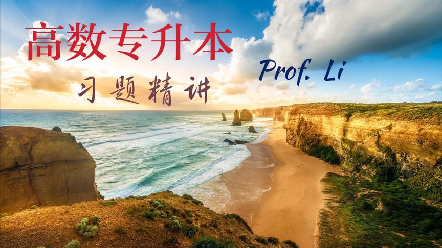 Q33.1 函数的复合