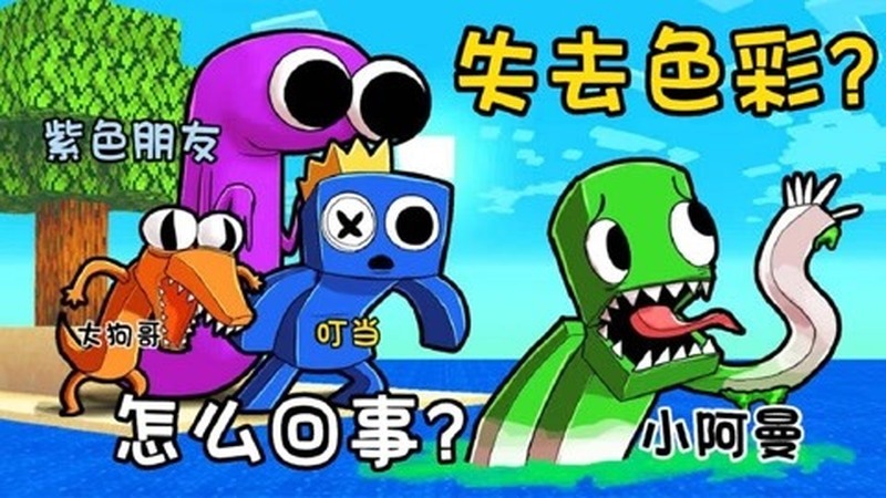 我的世界:搞笑4人组,海边度假!苍蝇博士居然制造一座游泳池