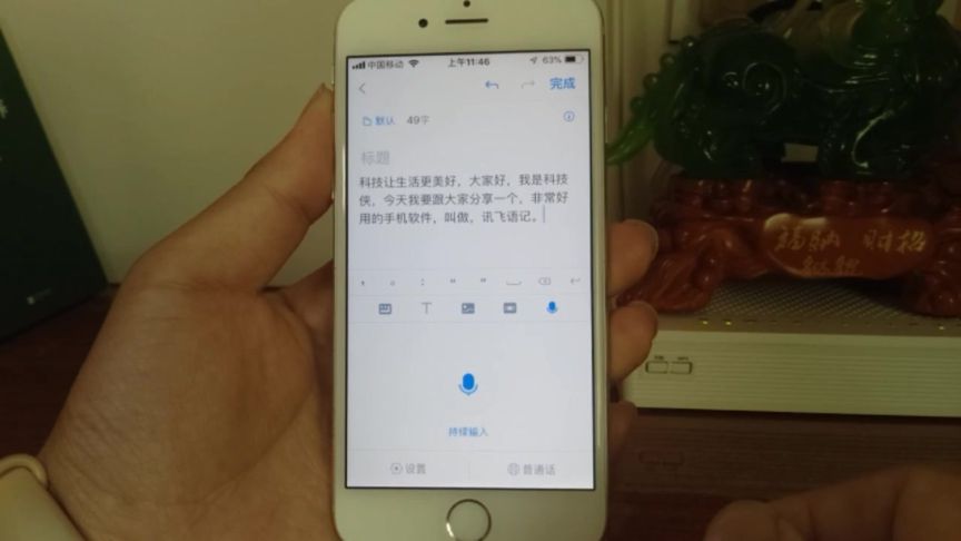 用这个手机软件记笔记,一秒钟可以记好几个字,比印象笔记还好用