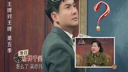 你画我猜游戏挑战,不料沈腾的脑回路竟如此神奇,搞得大家匪夷所思!