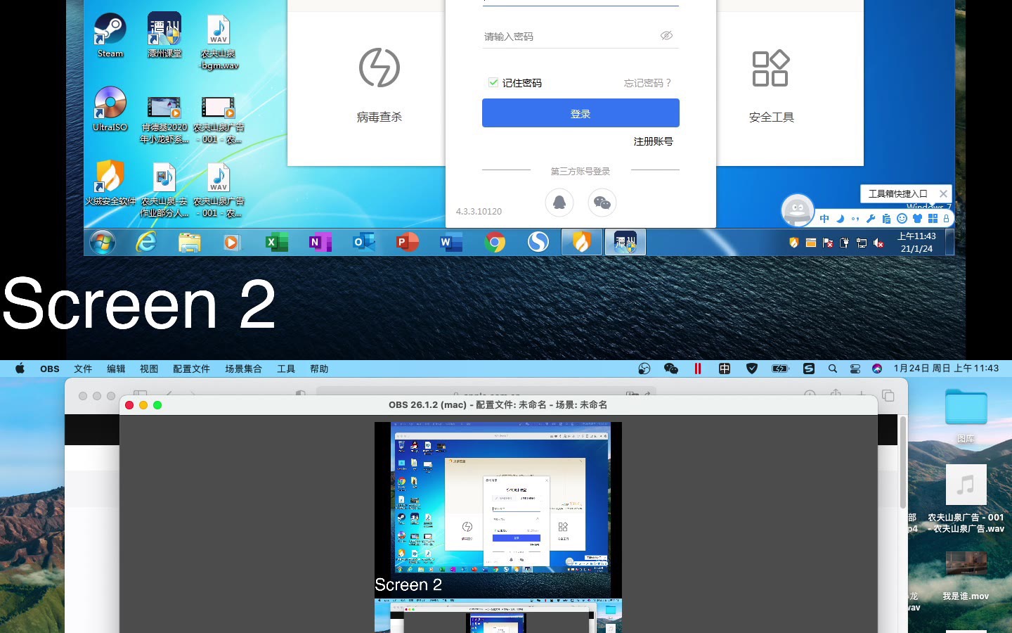 obs双屏录像演示