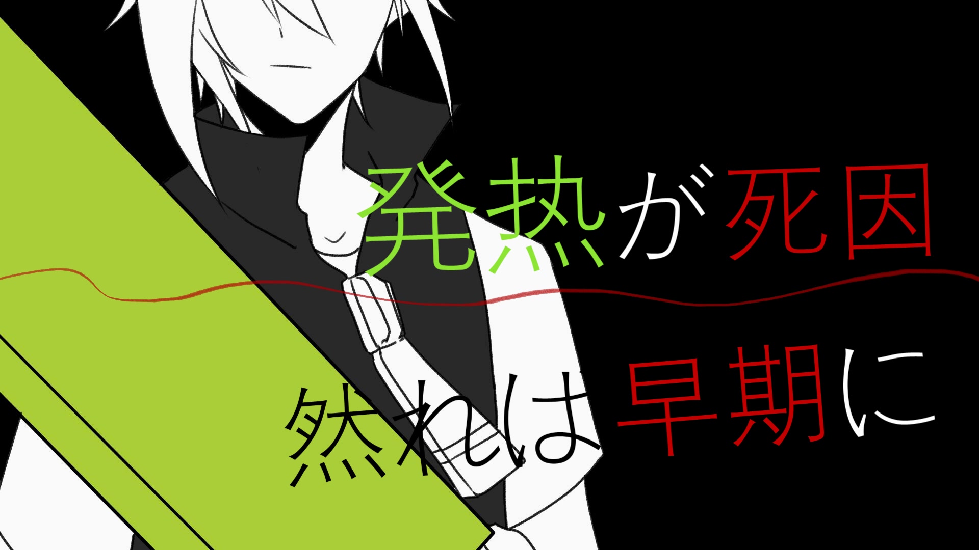 【凹凸世界/手书】病名为爱