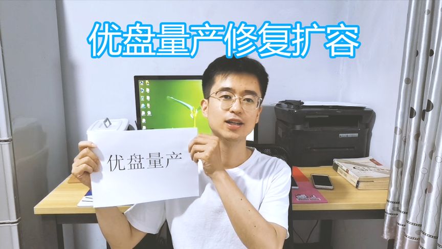 优盘量产,扩容修复,U盘芯片主控检测恢复,TF卡移动硬盘,科技视野