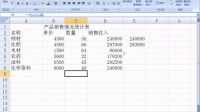 Excel中相对引用与绝对引用介绍 坑梓电脑培训
