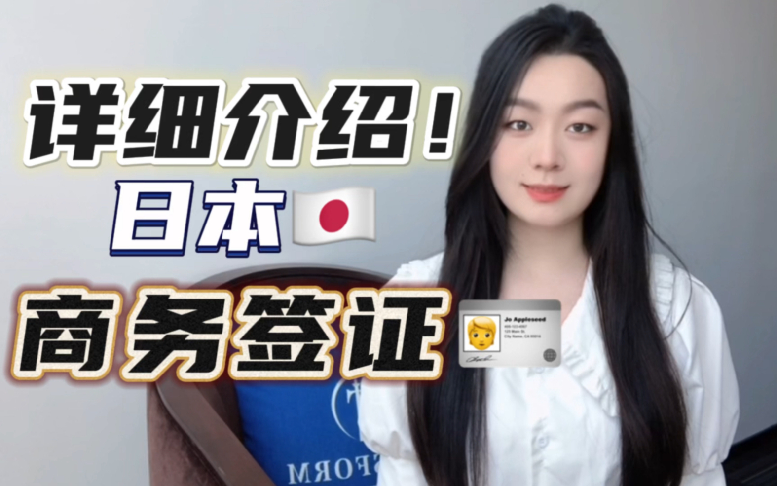 详细介绍!什么是商务签证?自己能办吗?