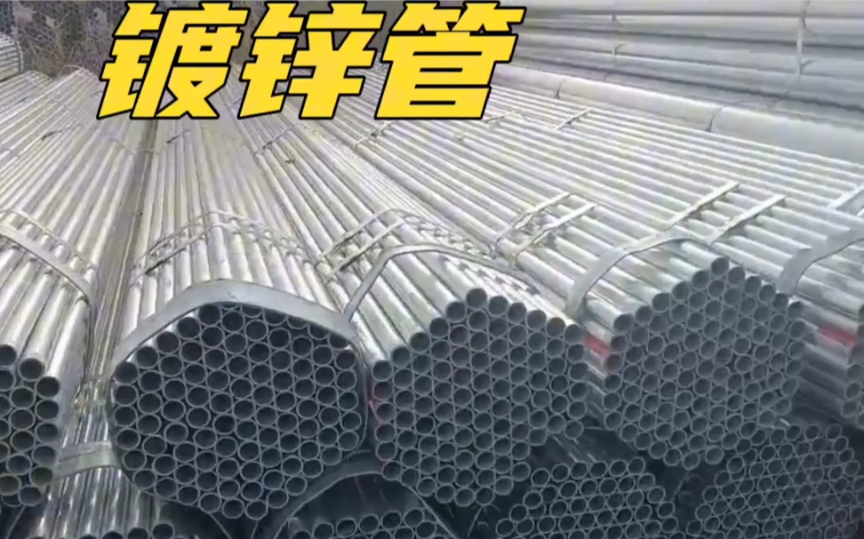 钢制预埋穿线管#镀锌管 #SC穿线管