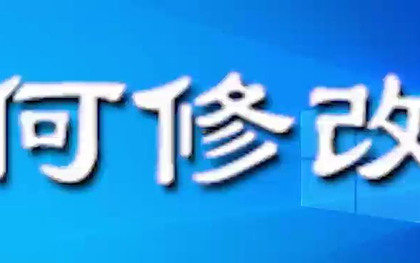 冰恒数字IP网络广播 -- 1.03使用终端扫描工具如何修改终端服务器地址
