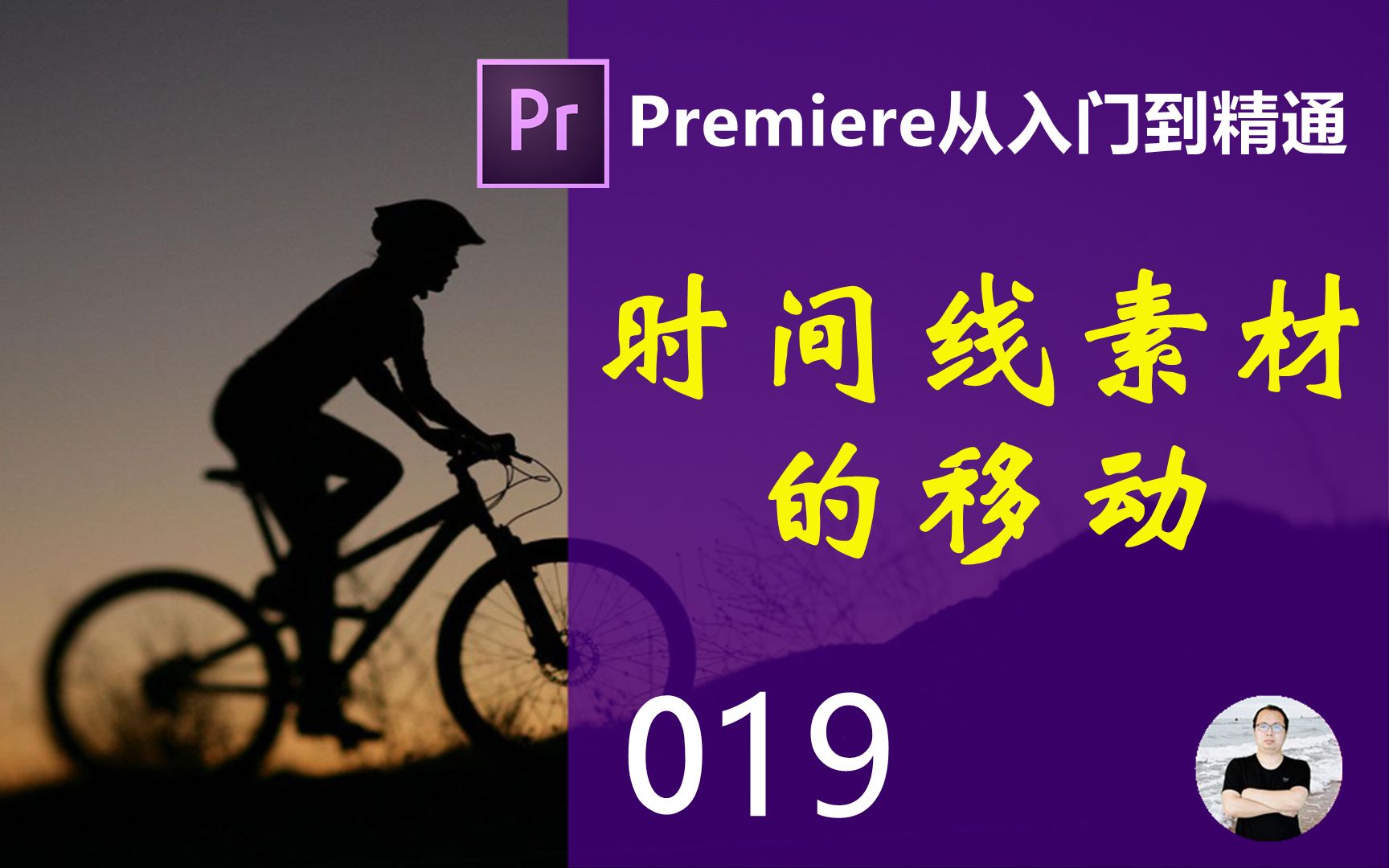 premiere时间线素材的移动技巧