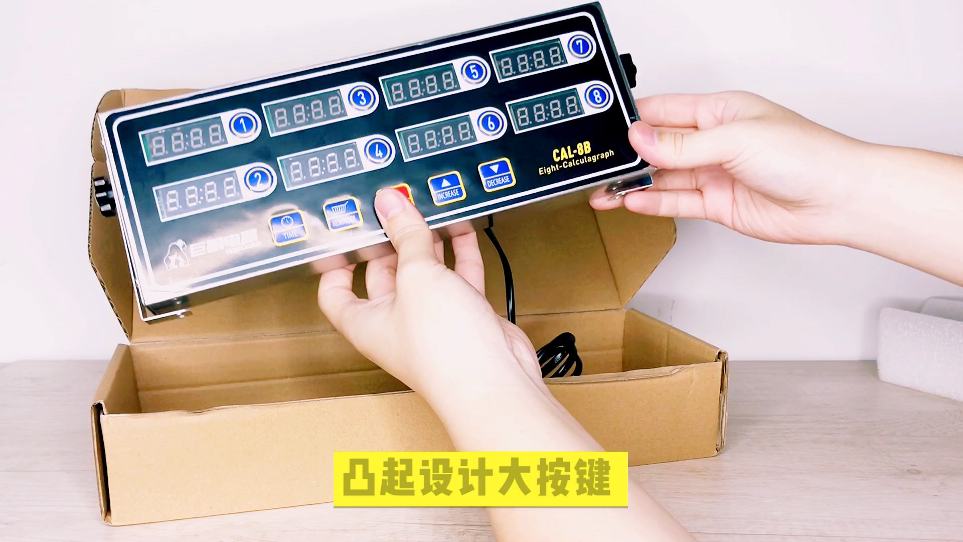 巨厨八通道计时器开箱介绍-喜茶专用