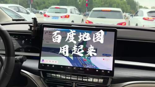 真车道级导航--百度地图真好用腾势d9车友赶紧用起来!怎么下载在视频...