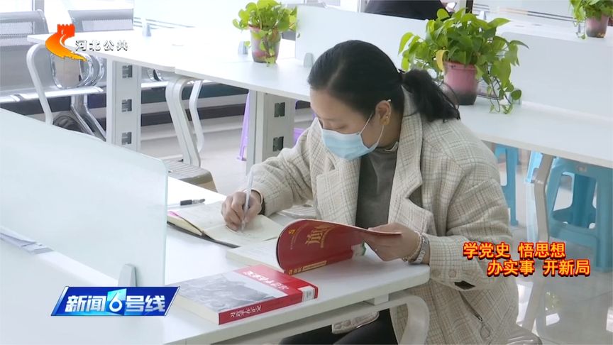 井陉矿区:“勿忘苦难 再创辉煌”党史学习教育主题党日活动举办