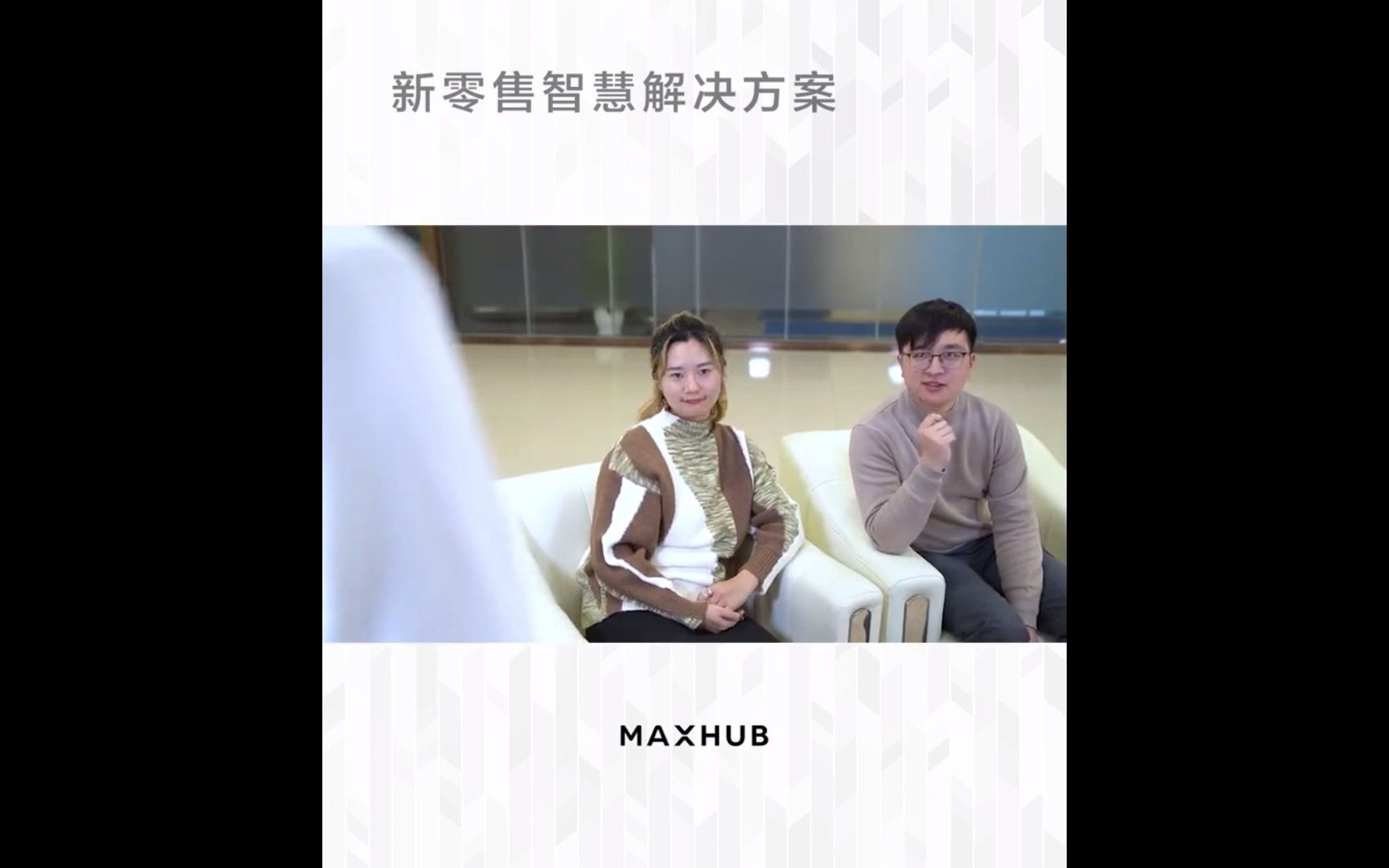 MAXHUB智慧云屏,集品牌宣传、方案展示、线上培训等功能为一体,...