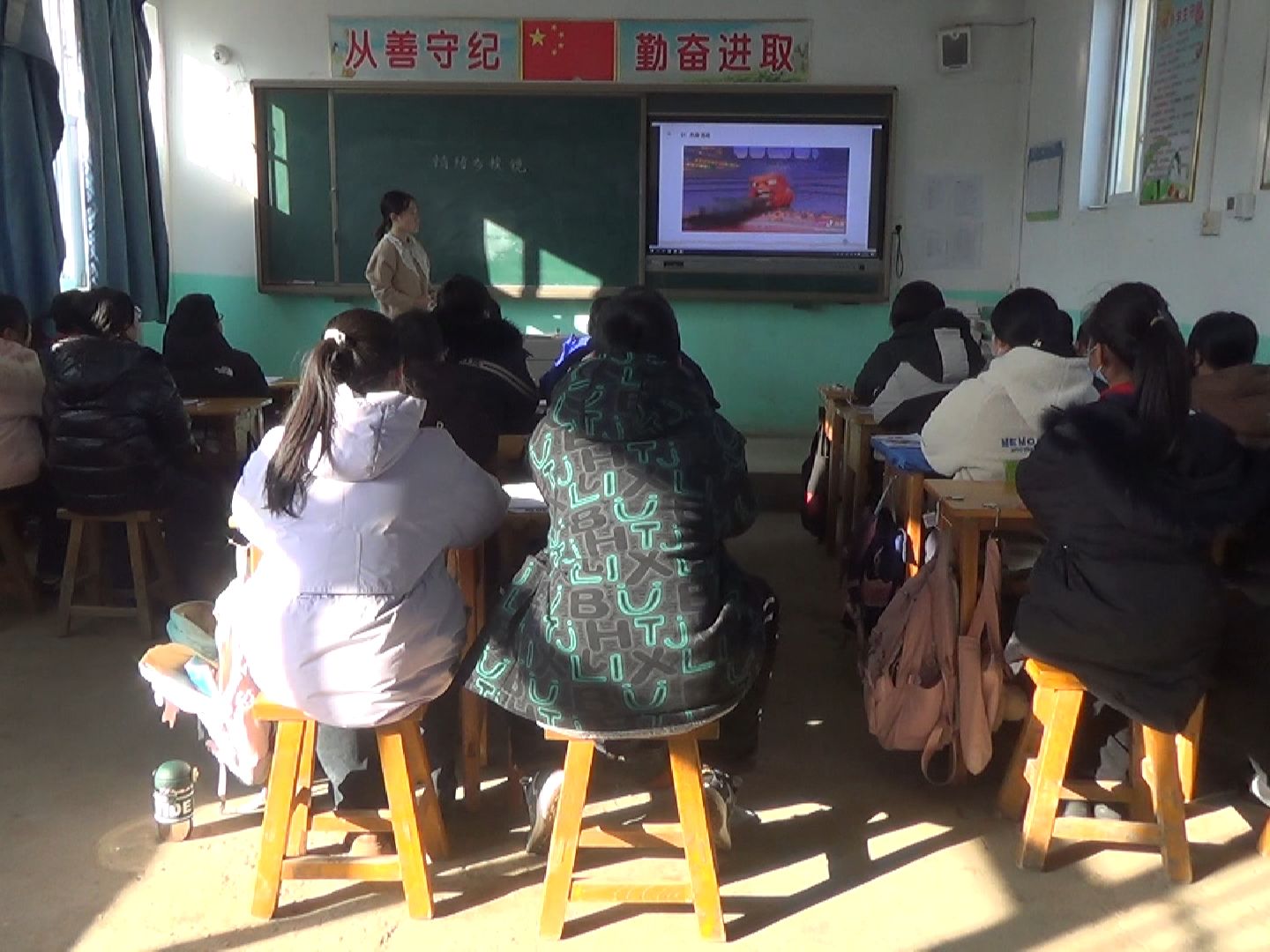 情绪多棱镜 课堂实录