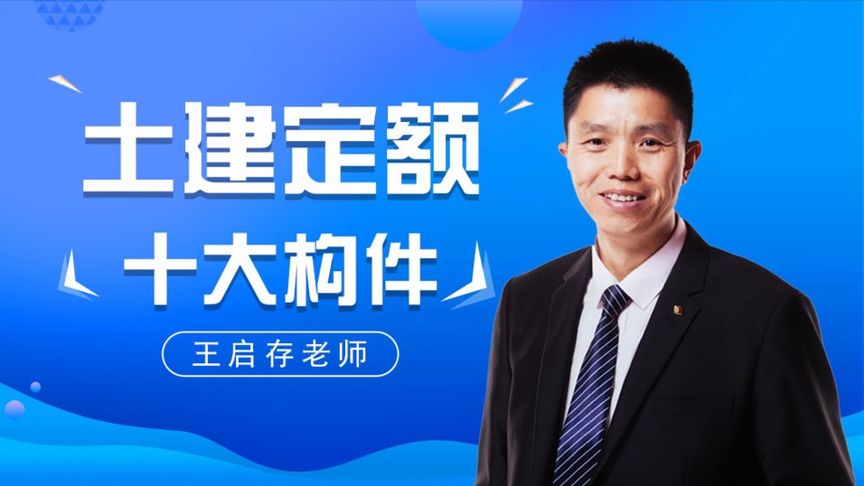 回填土方及运输的计算规则的分析讲解