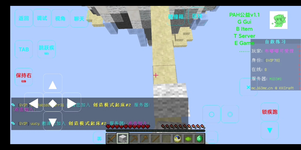 PAH客户端,我的世界澪u启动器专用客户端 再说一遍,端的全名是play ...