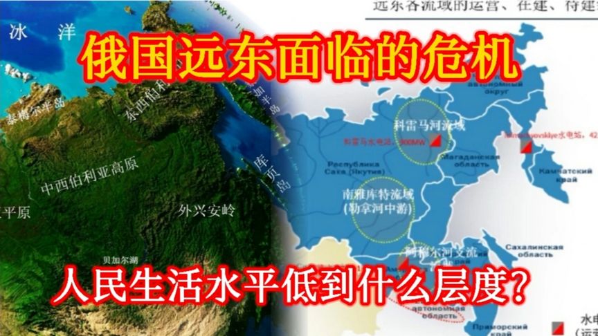 俄国远东经济的情况,在西方的制裁下,远东人民的生活如何?