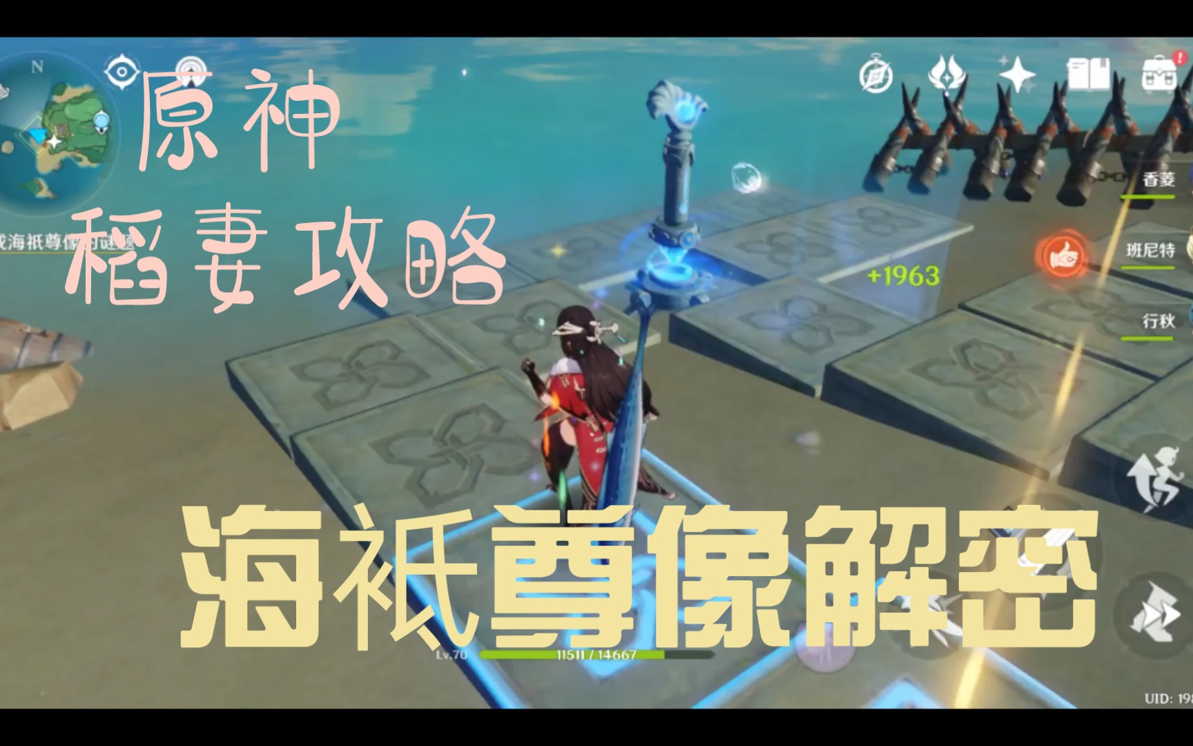 海袛尊像的迷题解密【原神攻略】（海底尊像迷题解密）