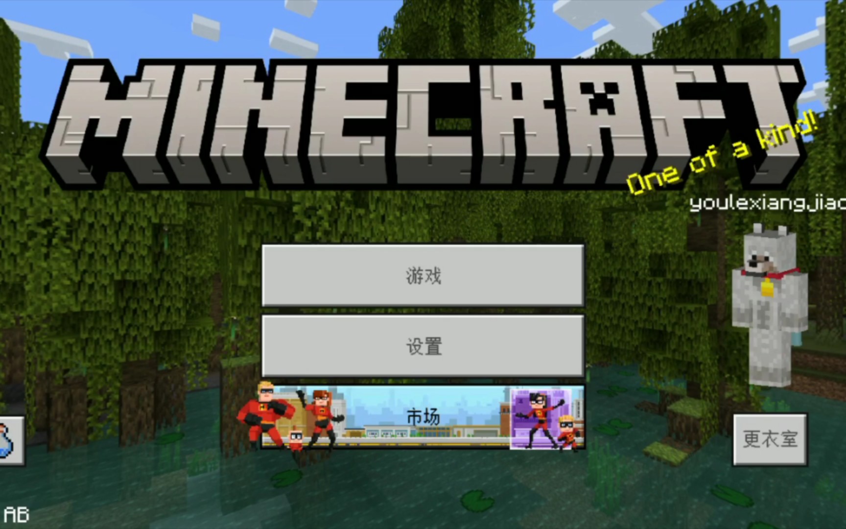 我的世界国际版下载模组教程