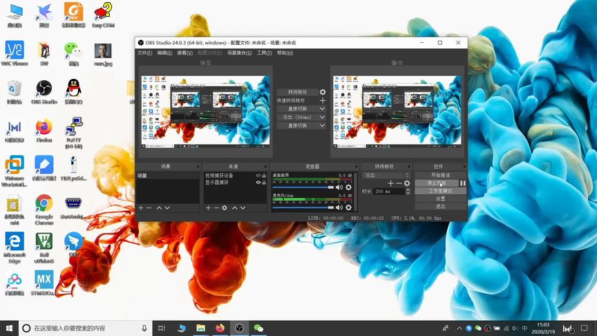 屏幕录制利器 OBS Studio