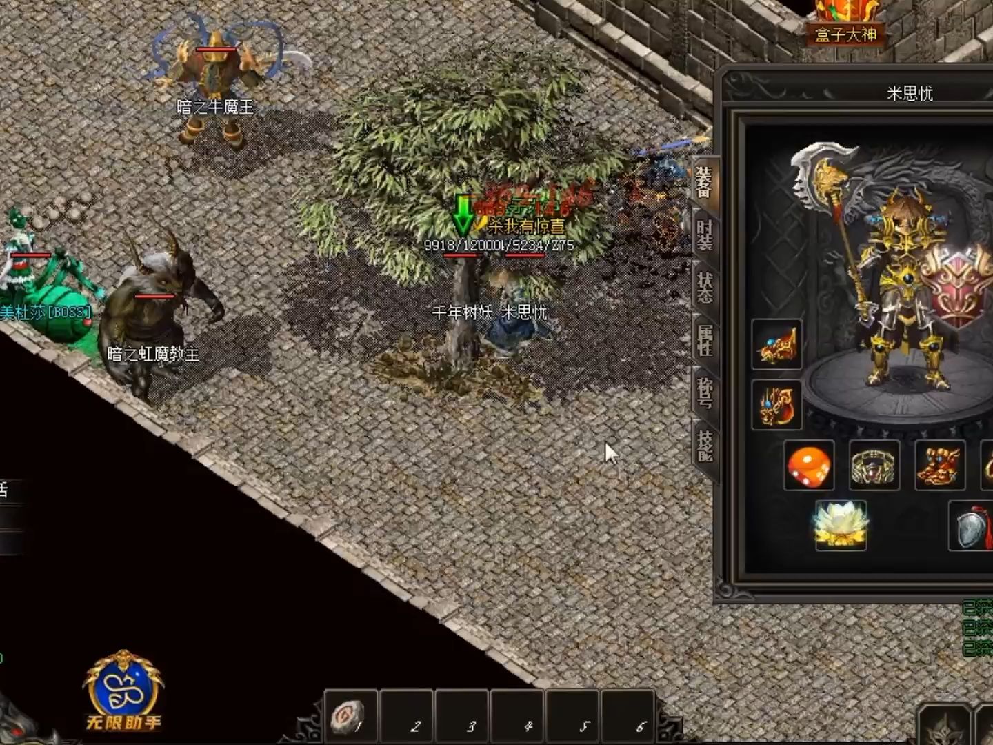 热血传奇:财神归来终极血石搞定!散财童子拿下!技巧果然有点用_哔哩...