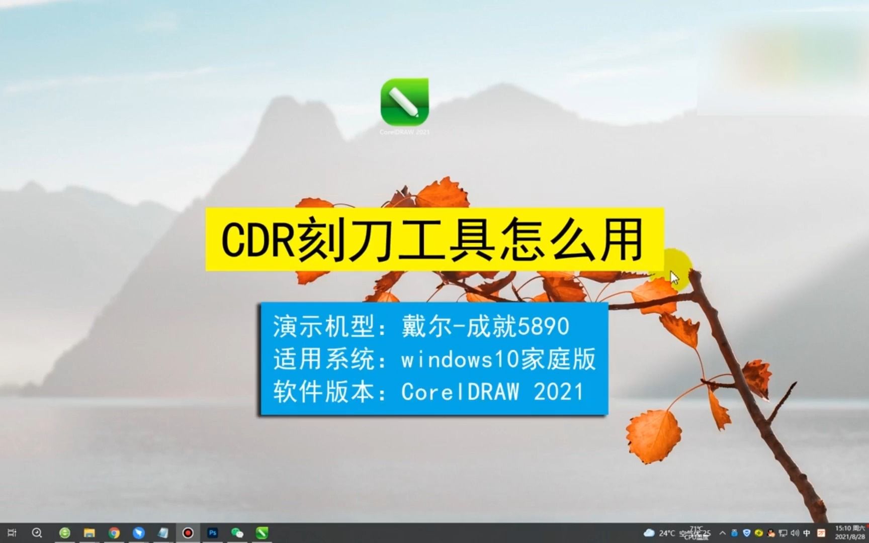 cdr刻刀工具怎么用,cdr刻刀工具